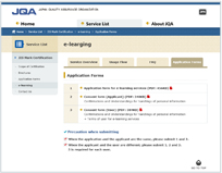 Application | e-learning | JIS Mark Certification | JQA